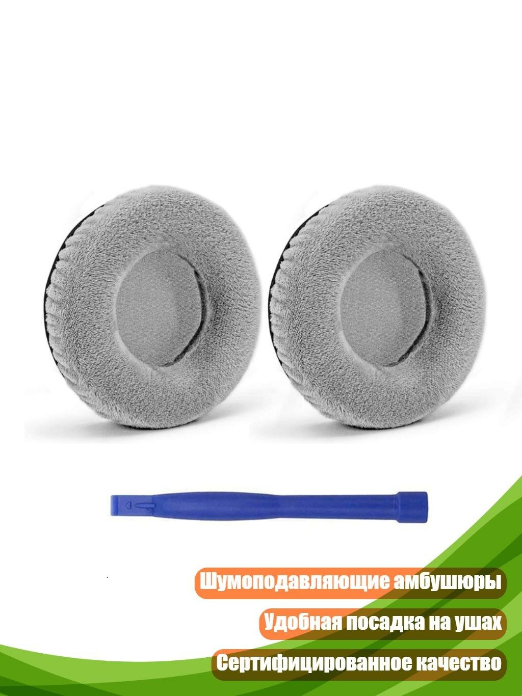 Эластичные амбушюры для наушников Beyerdynamic DT990/DT880/DT770 PRO