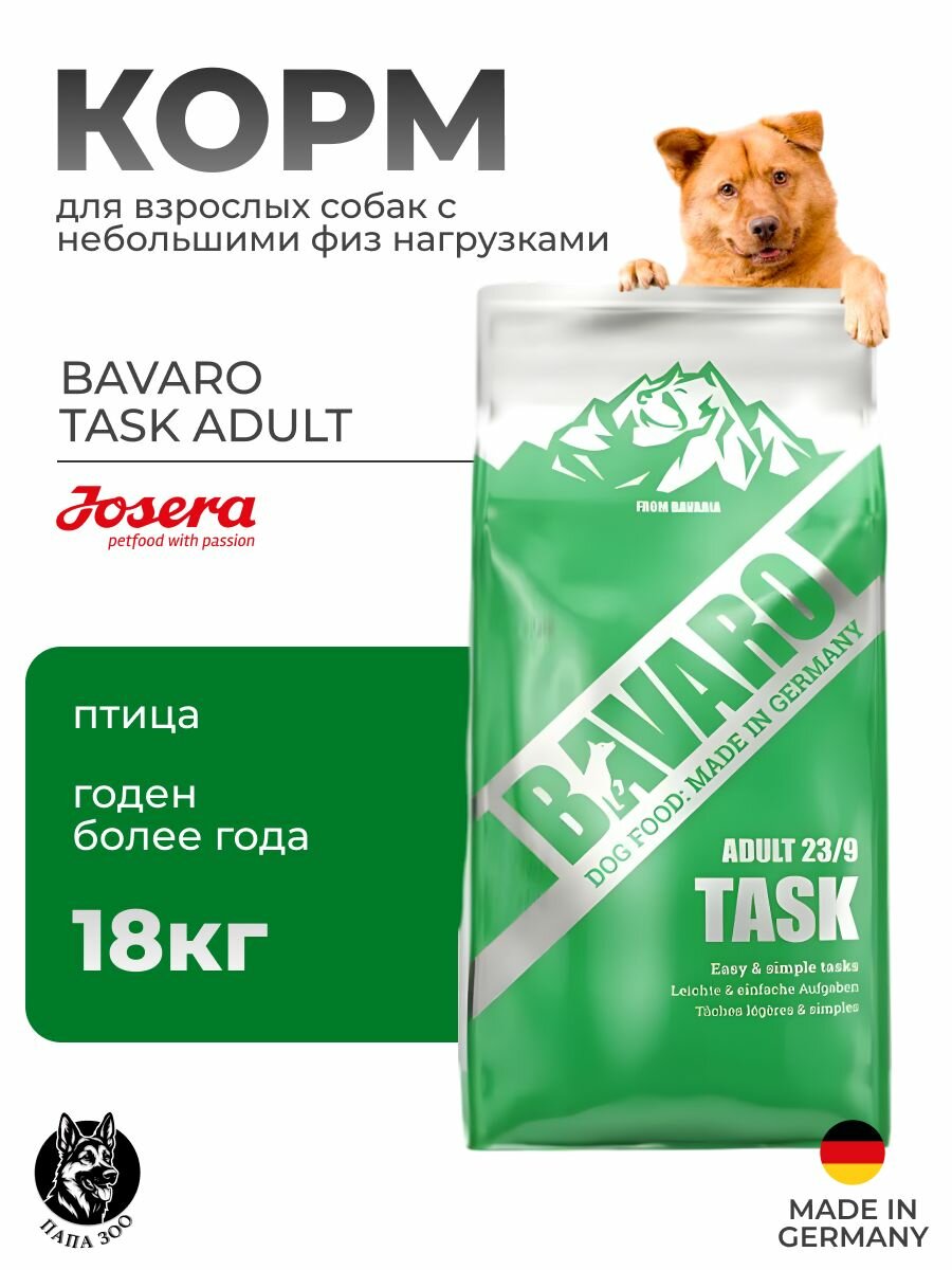 Корм сухой Josera Bavaro Task Adult 18 кг