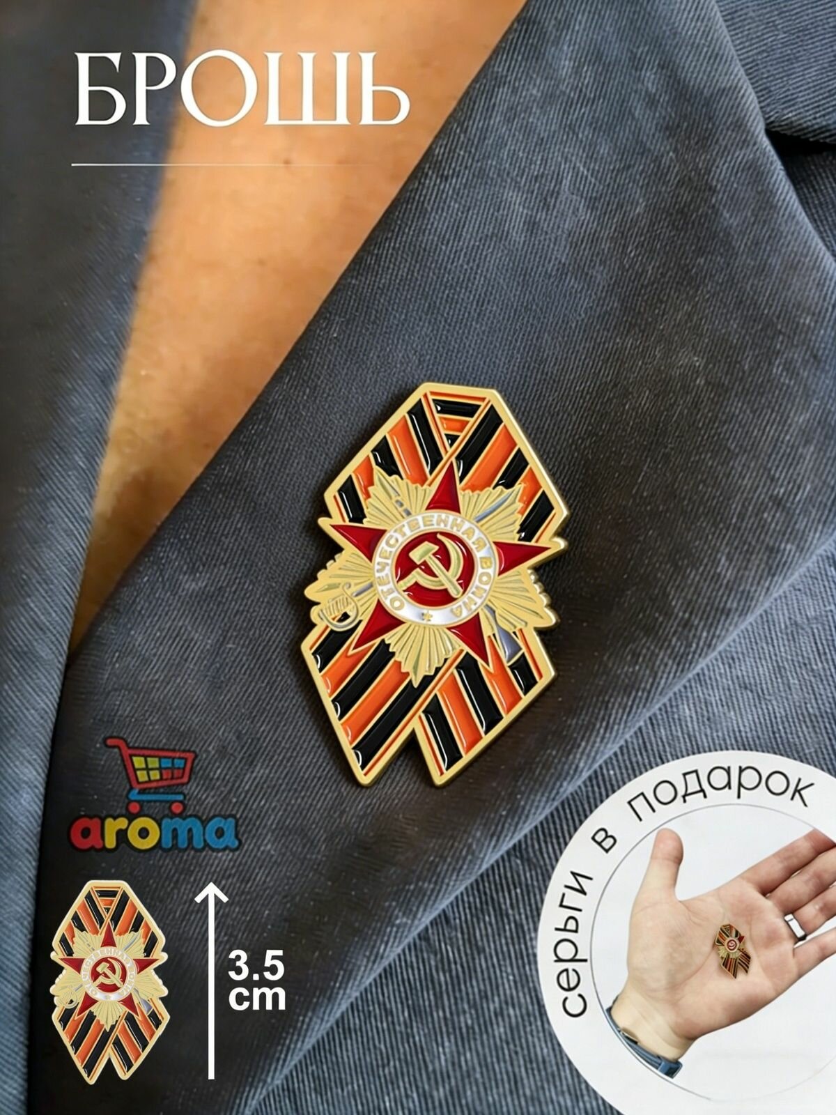 Значок