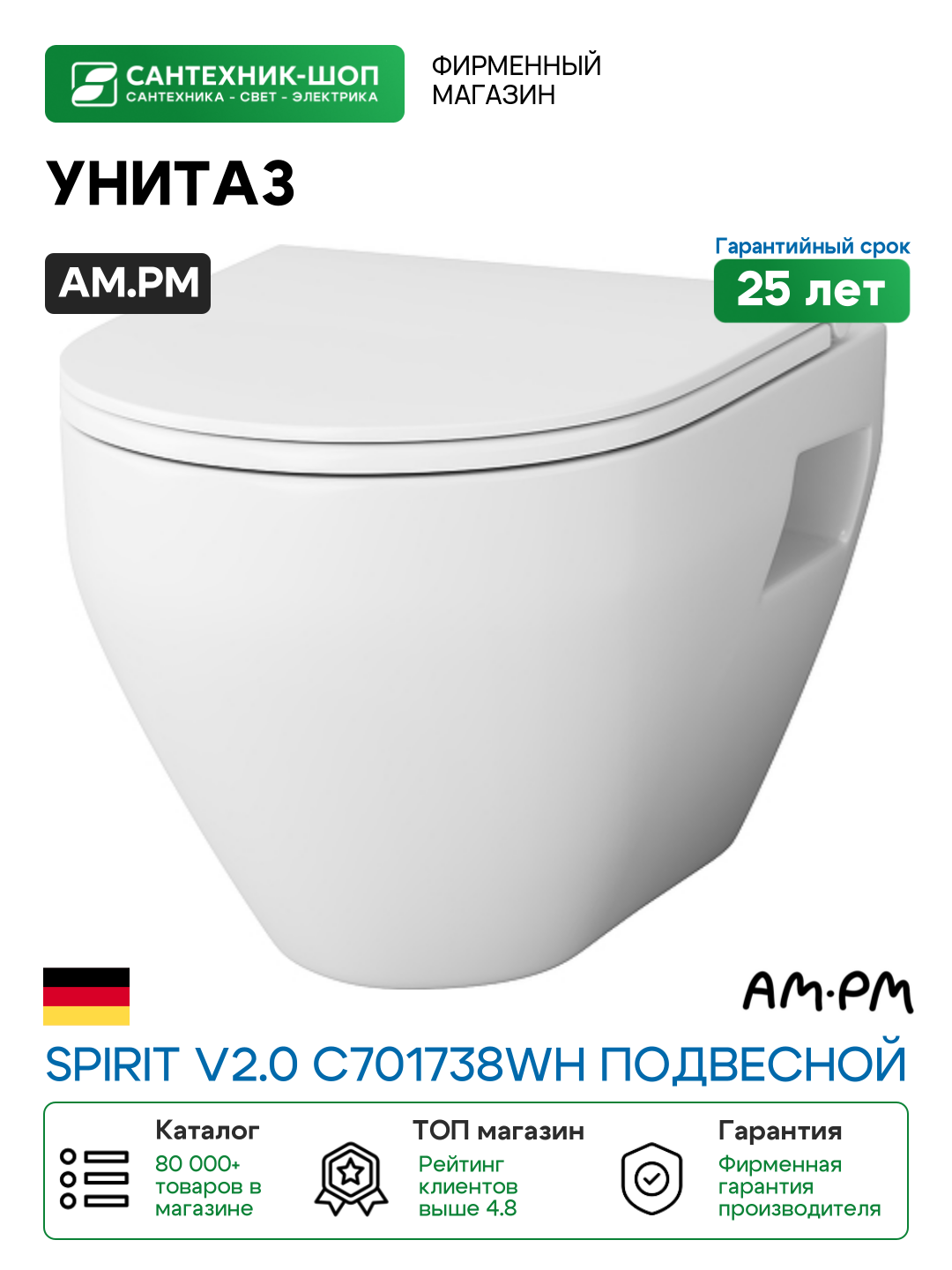 Унитаз AM.PM Spirit v2.0 C701738WH подвесной Белый без сиденья