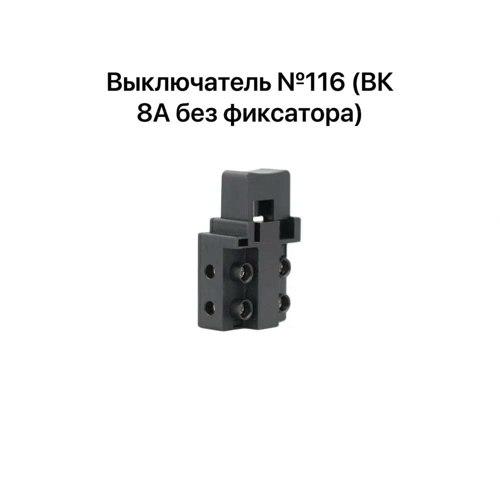 Выключатель для аэратора REDVERG RD-EAS32