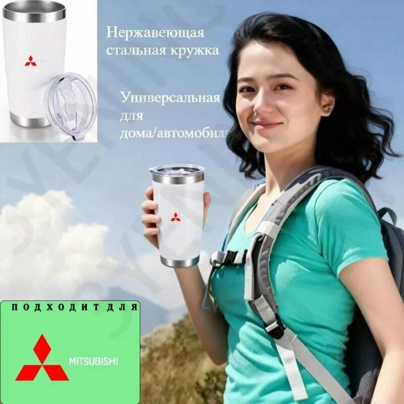 Термокружка, 0.6 л