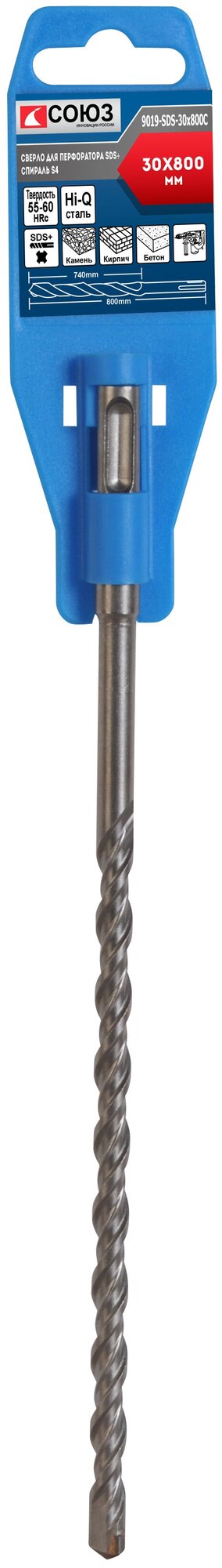 Бур SDS+ СОЮЗ 9019-SDS-30x800C с твердосплавной напайкой, спираль S4