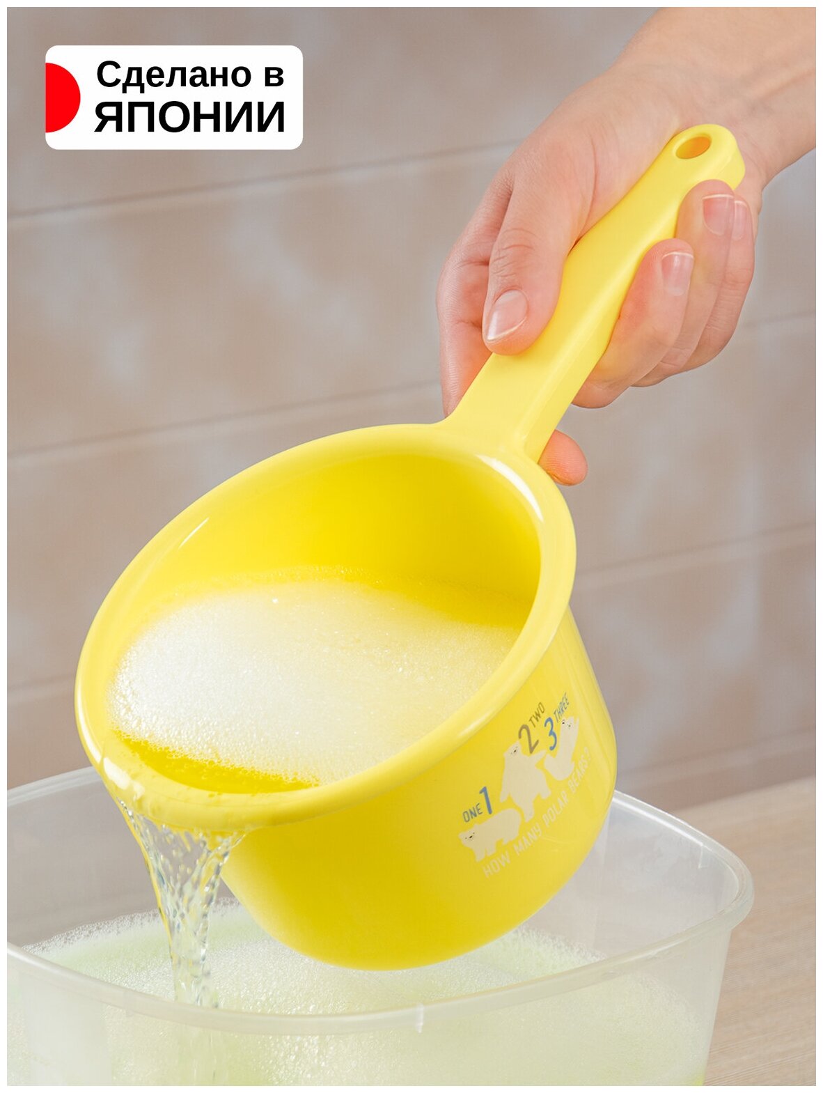 NAKAYA / Детский ковш 900 мл 25,4х14х10,3 см