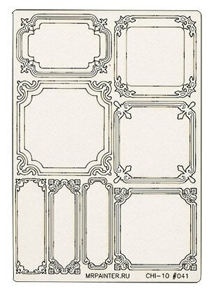 Картонные и бумажные элементы Mr.Painter CHI-10 Чипборд 11.5 см х 16.5 см 1 шт. 41 "Рамочки №3"