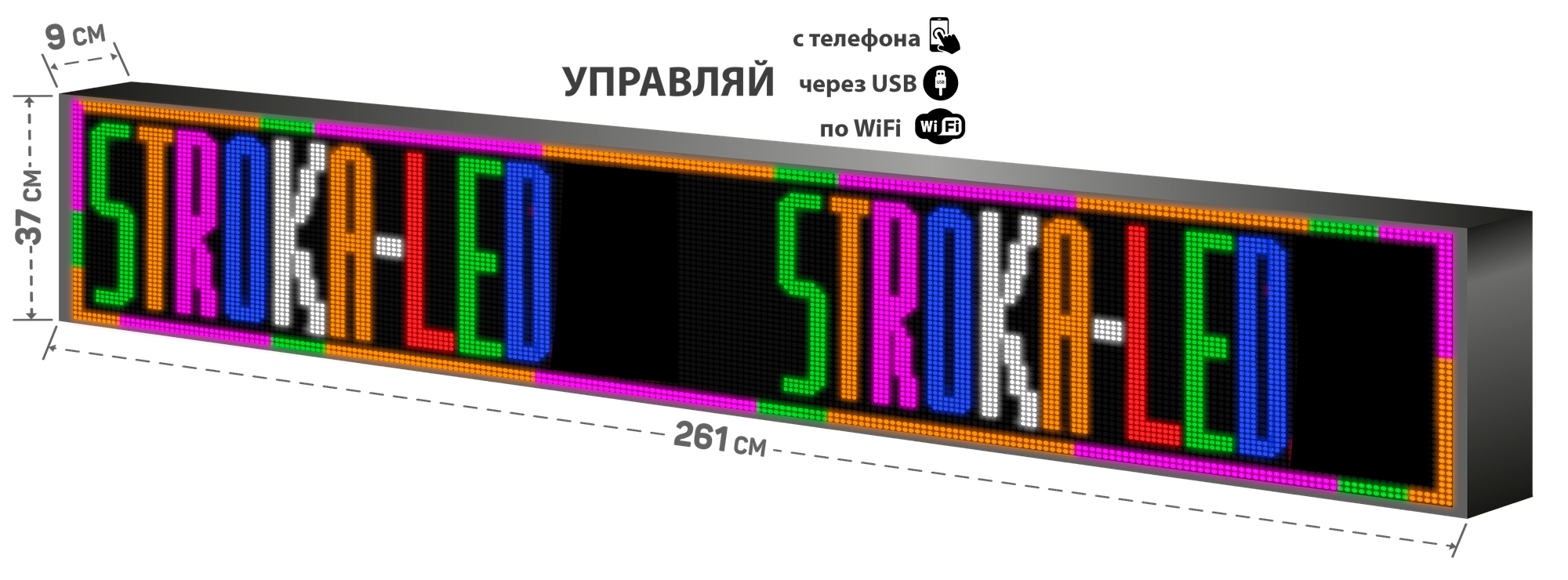 Бегущая строка/ Led /рекламная вывеска/ панель/261х37см /управление с телефона