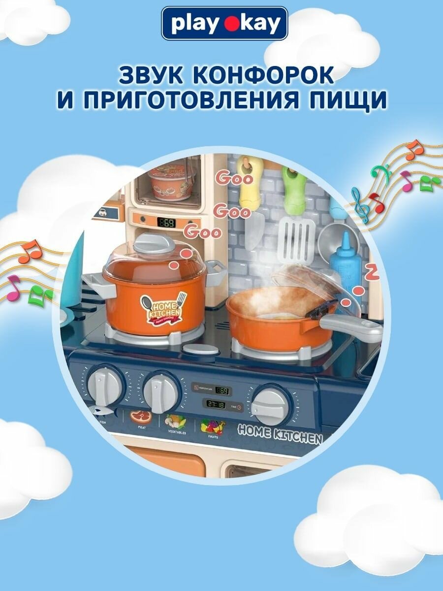 Детская кухня , с водой, паром и звуком, оранжево-темно-серая, 42 элемента — фото 1