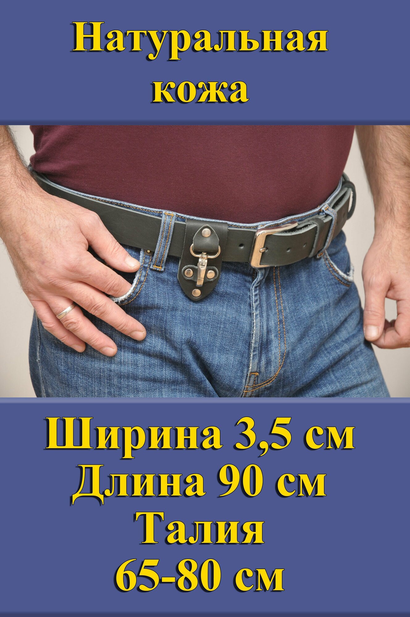 Ремень для мужчин и женщин