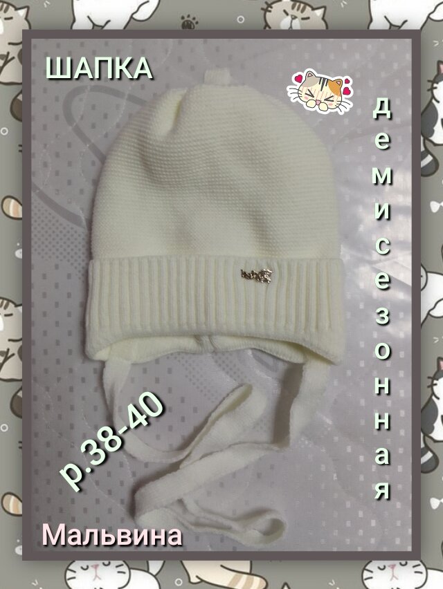 Шапка для детей