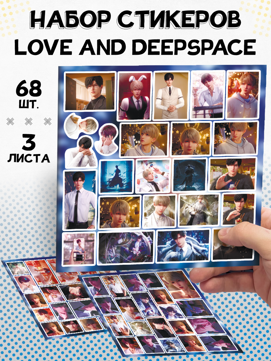 Наклейки на телефон стикеры Love and Deepspace