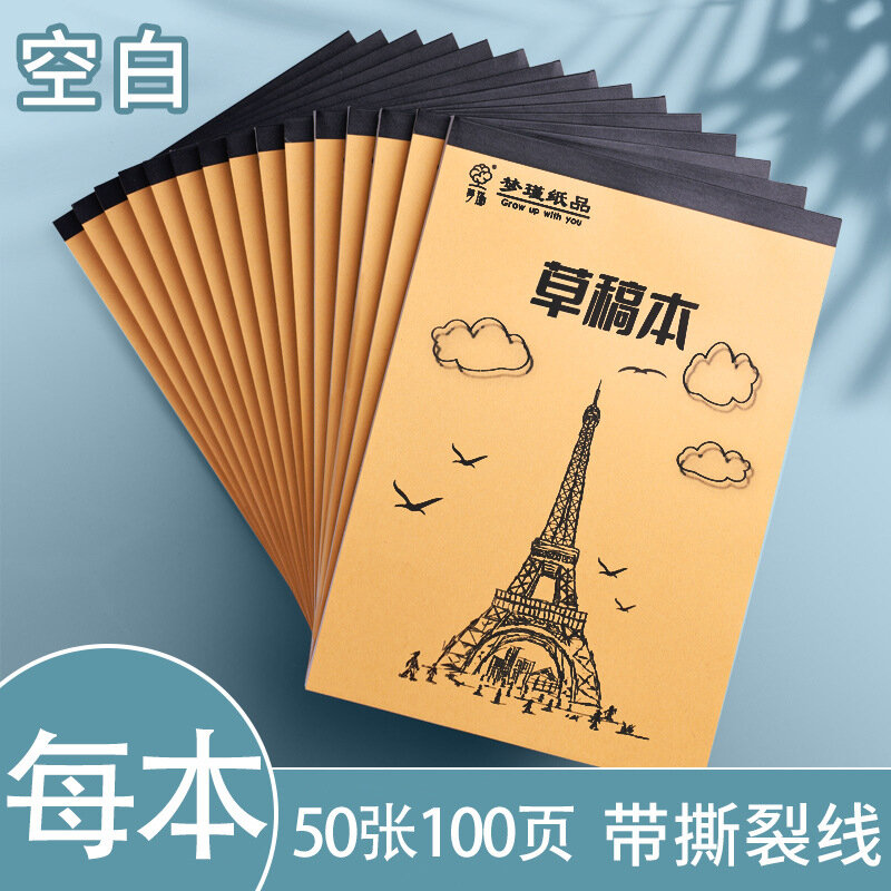 Черновик "Железная башня", 50 листов, бежевый, для вступительных экзаменов