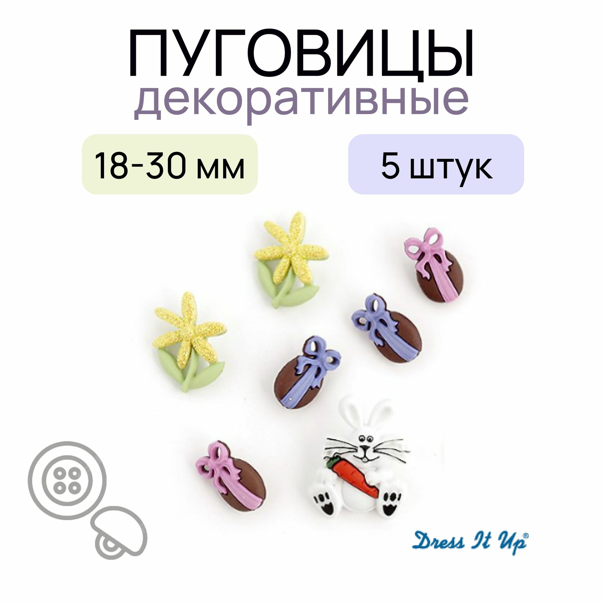 Пуговицы декоративные "Пасхальный кролик" 5 шт. пластик