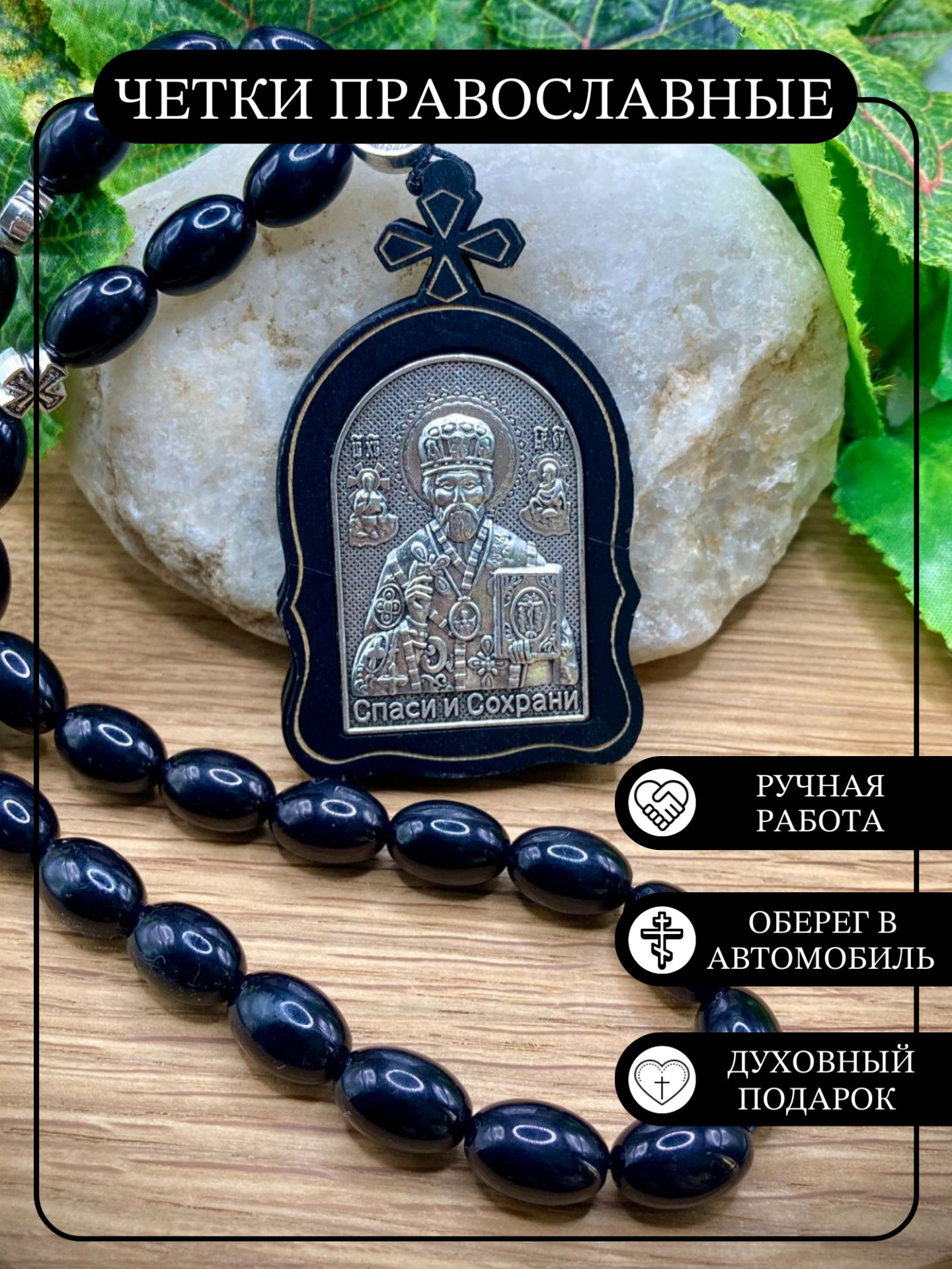 Подвеска, дерево