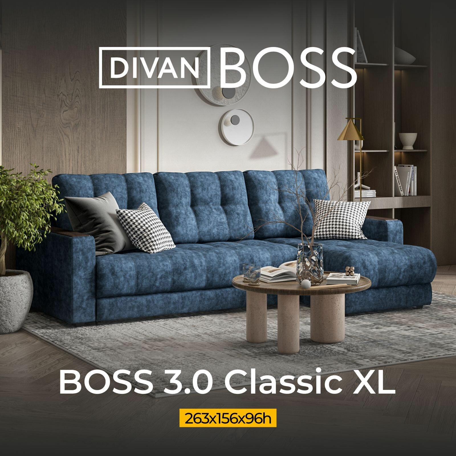 Диван угловой BOSS 3.0 Classic XL, раскладной, в гостиную, велюр Royal топаз, 263x156x96 см