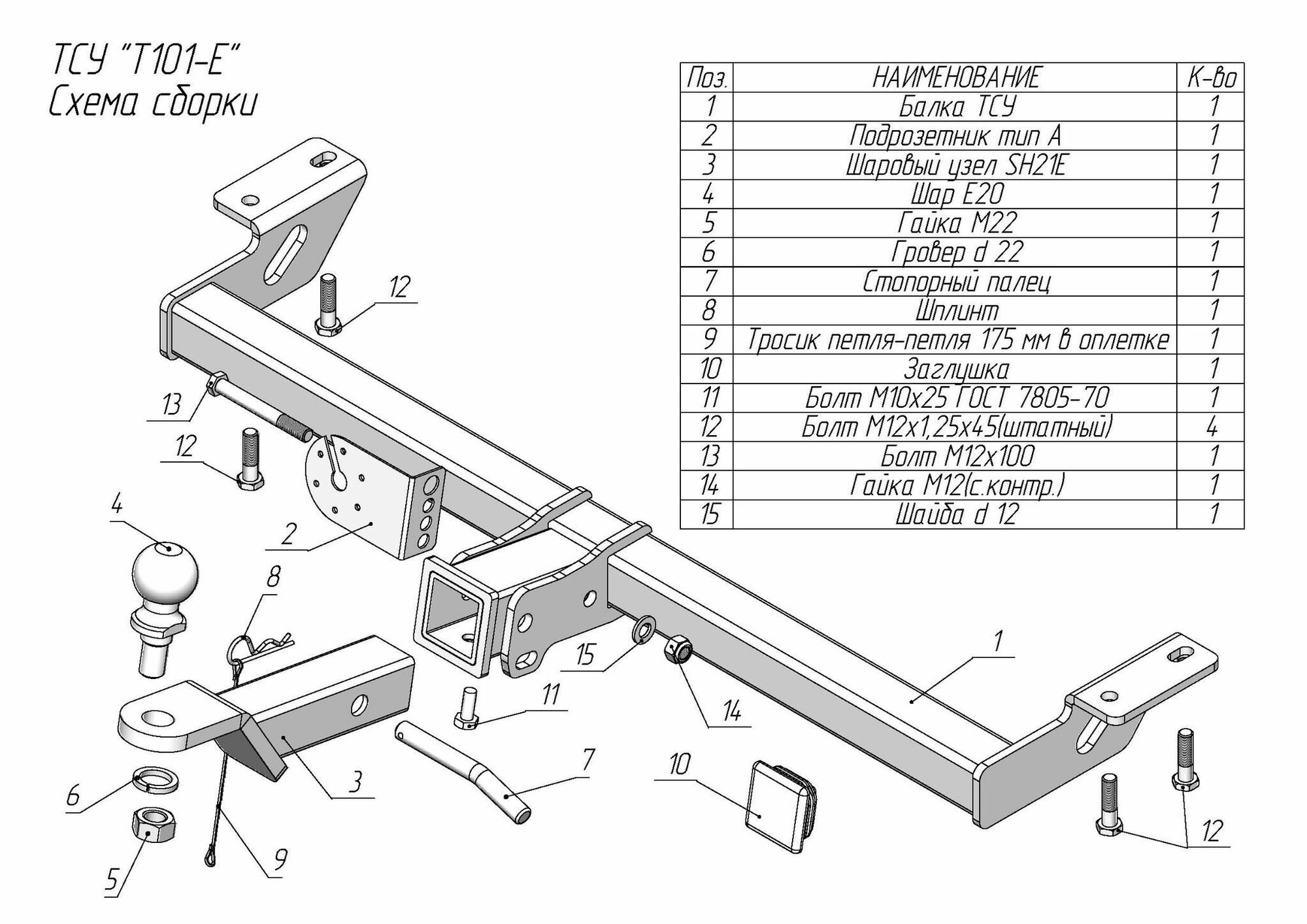 Фаркоп для TOYOTA RAV 4 (XA2) 2000-2005 ( ШАР вставка 50*50 ) T101-E, Лидер Плюс