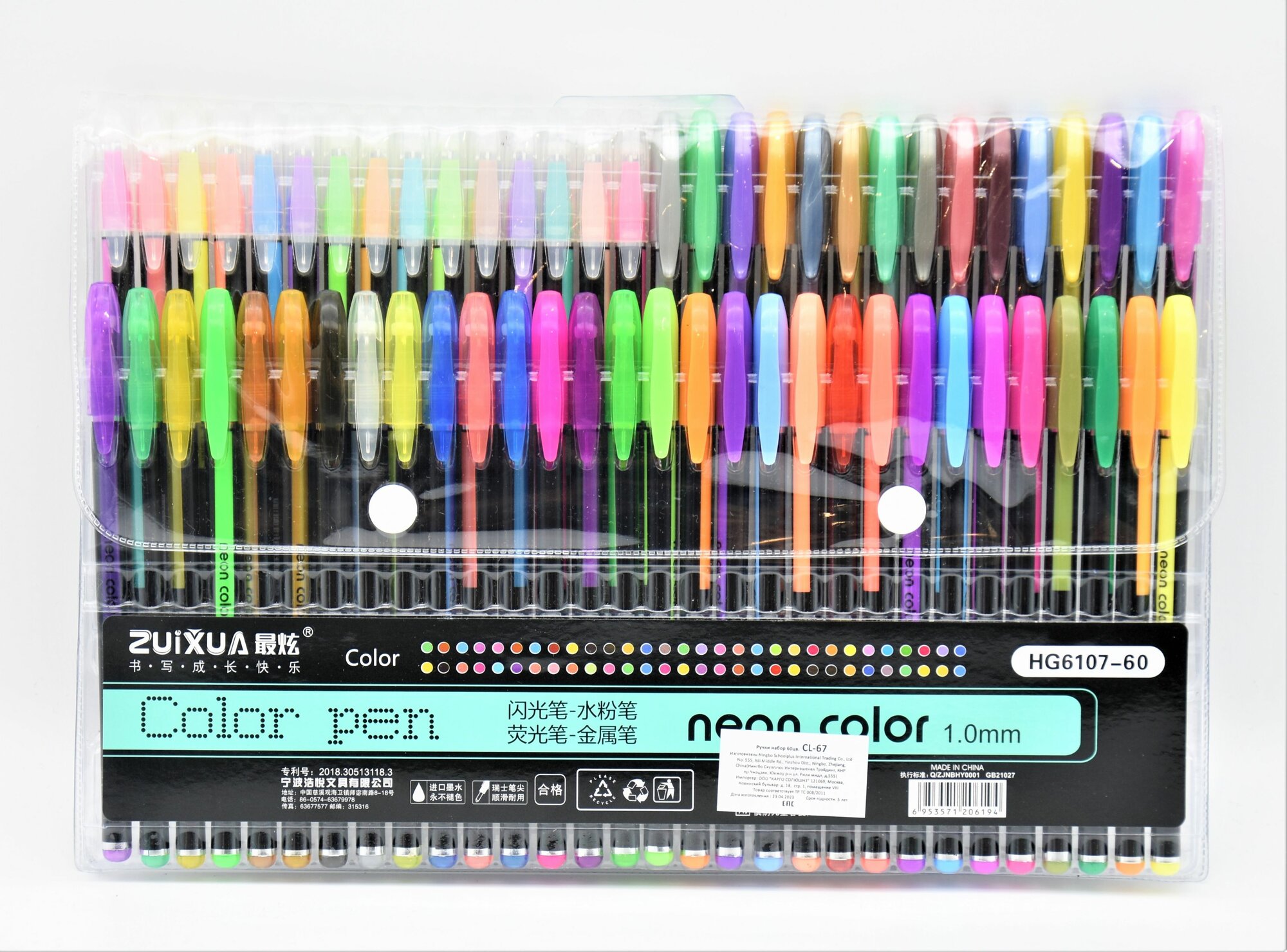 Набор ручек гелевых 60 цветов 1мм "Neon Color"