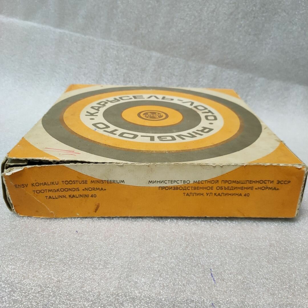 Лото винтажное "Карусель" СССР Таллин