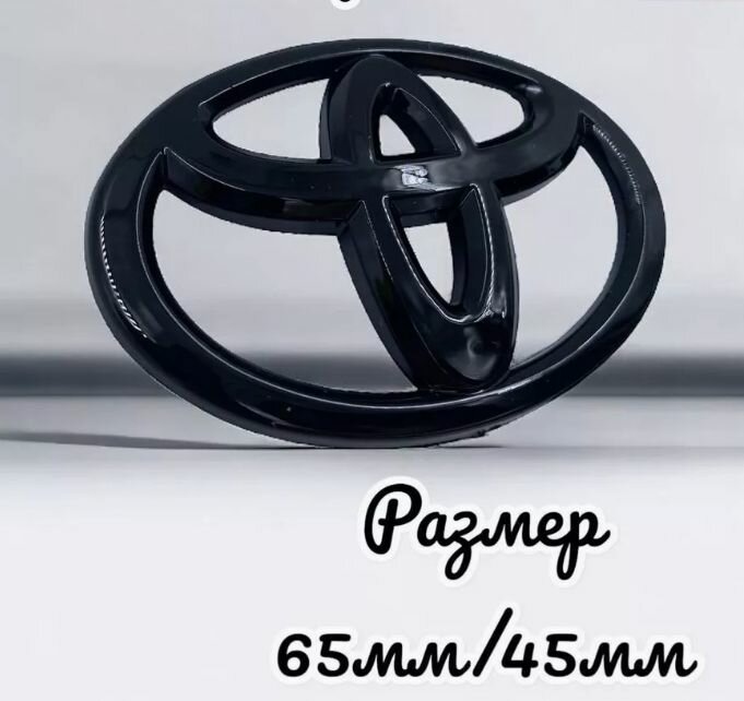 Эмблема значок на руль TOYOTA 65х45 мм