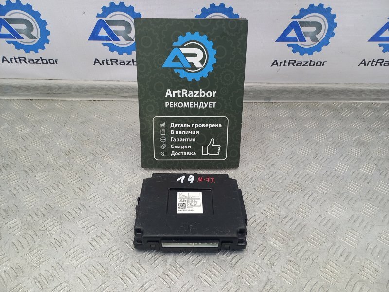 Б/У Блок комфорта Kia Sorento Prime UM / Киа Соренто Прайм UM 2.2 D4HB 200 Л.С. дизель 2019