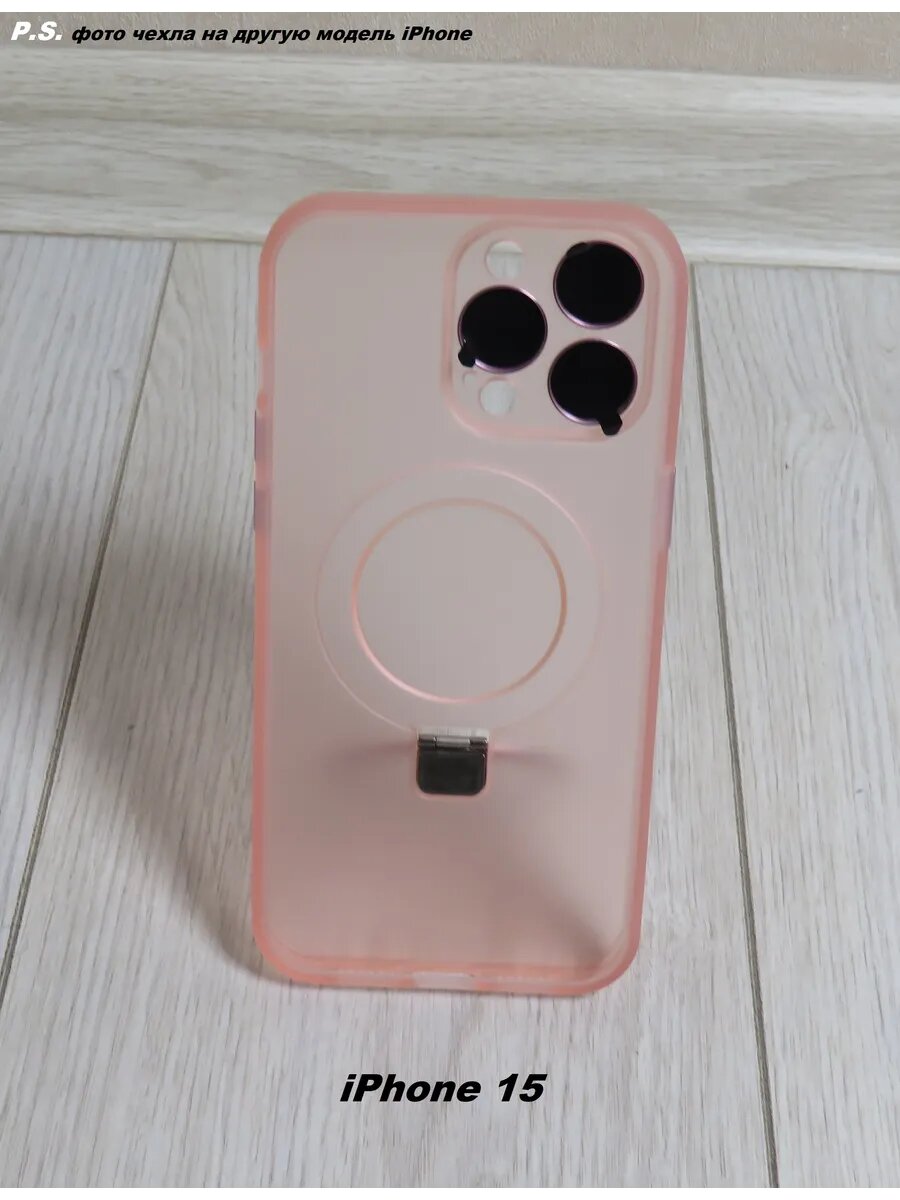 Чехол-накладка с закрытой камерой для iPhone 15 c MagSafe и подставкой, цвет розовый матовый