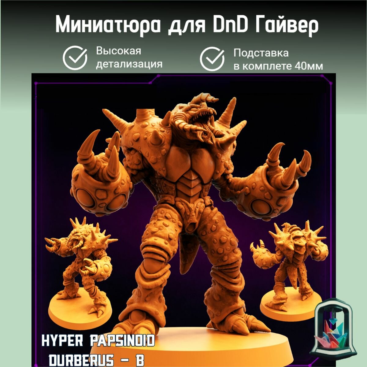 Миниатюра для настольных игр DnD, ДнД Гайвер Guyver Zoanoid (42-60мм) 1:35
