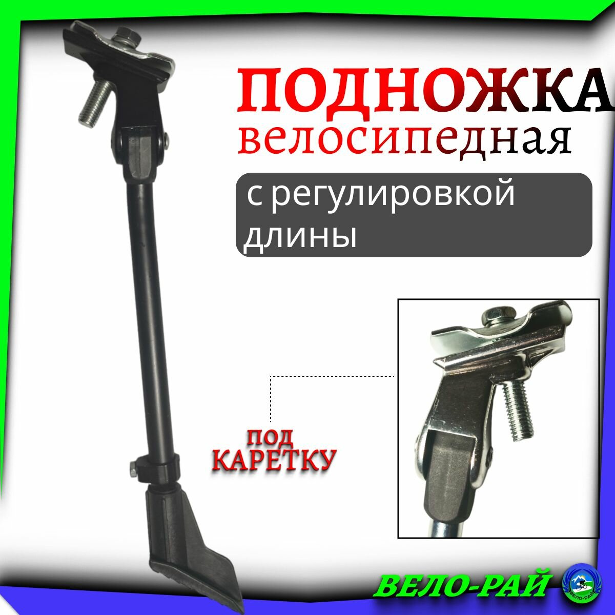 Подножка для велосипеда под каретку 20-29 дюймов регулируемая