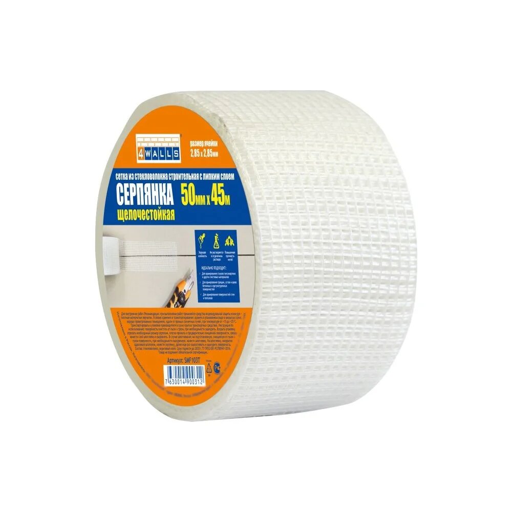 Серпянка 4walls стекловолокно 50 мм x 45 м, 124919, стыков гипсокартона