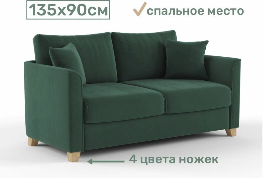 Диван Lion 135х90 см со спальным местом