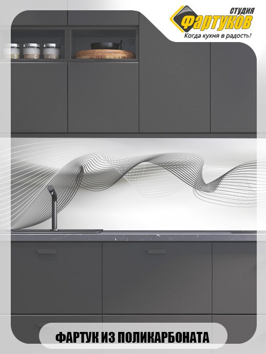 Фартук для кухни Легкая вуаль, Студия фартуков, 3000х600 мм, глянцевый