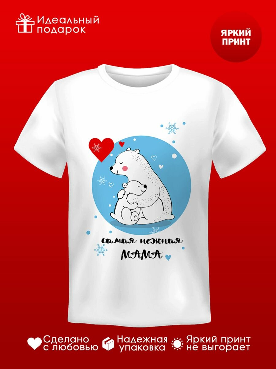 Футболка Подарок любимой маме