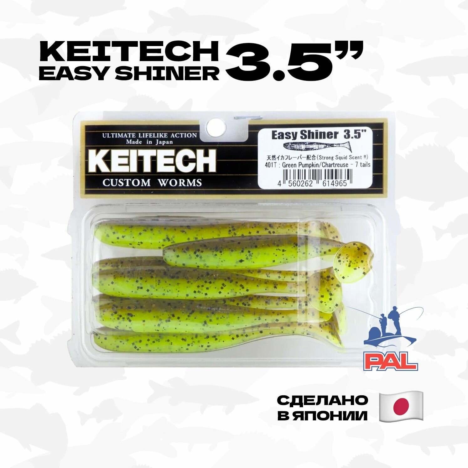 Приманка силиконовая Keitech Easy Shiner 3,5", 8,8 см, 7 шт/уп, #401 Green Pumkin/Chartreuse