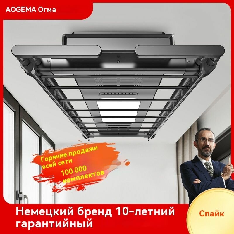 Навесная сушилка