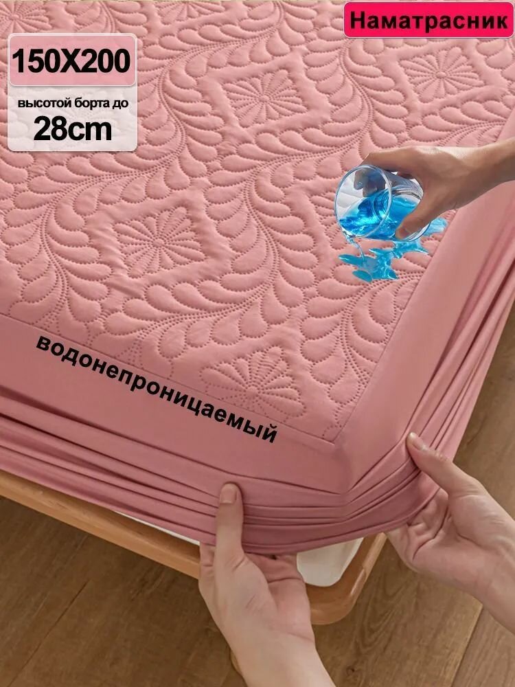 Разлетаться, как горячие пирожки! Защитный чехол на матрас, водонепроницаемый. 150x200х28см