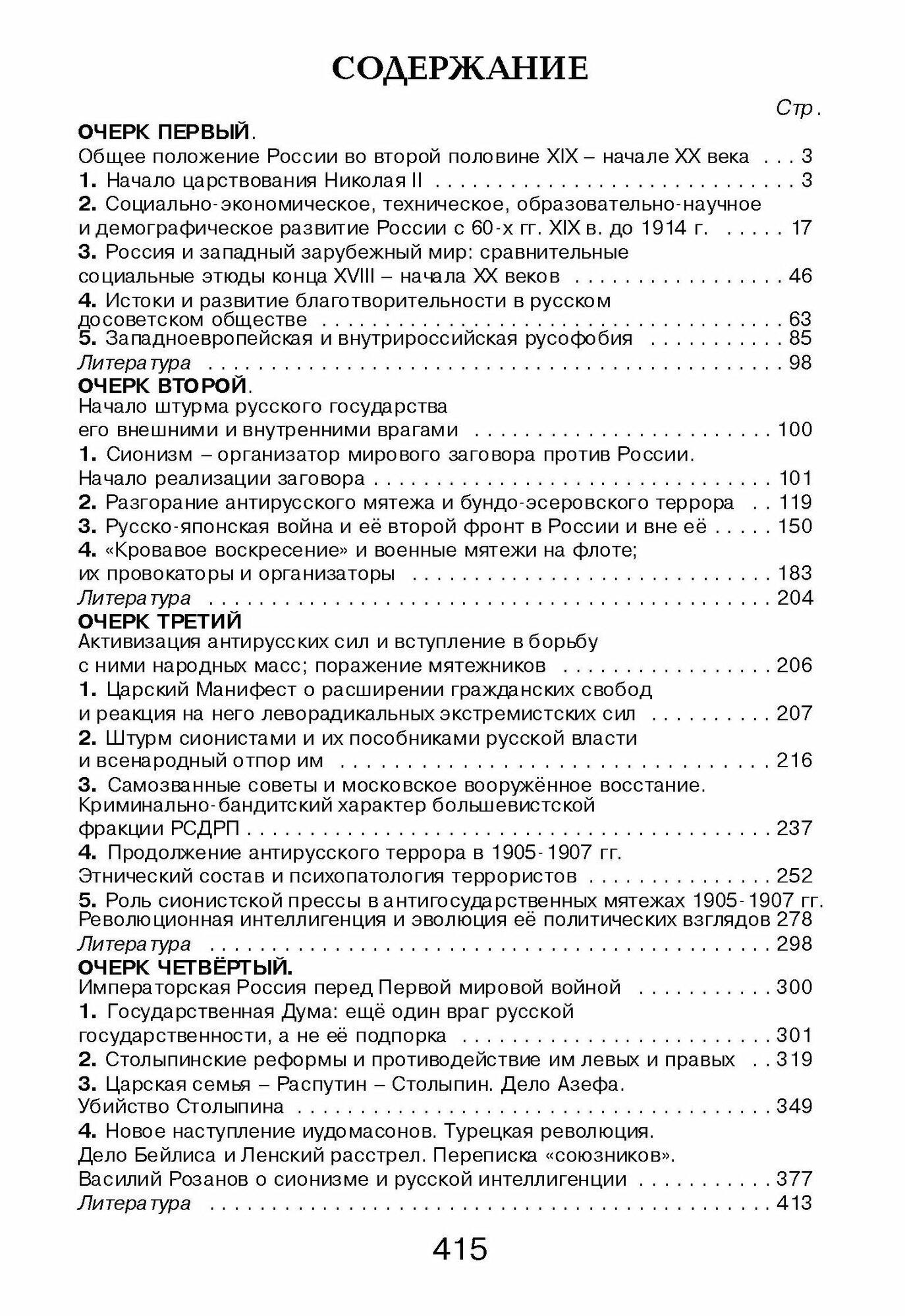 Отбитый штурм — фото 1