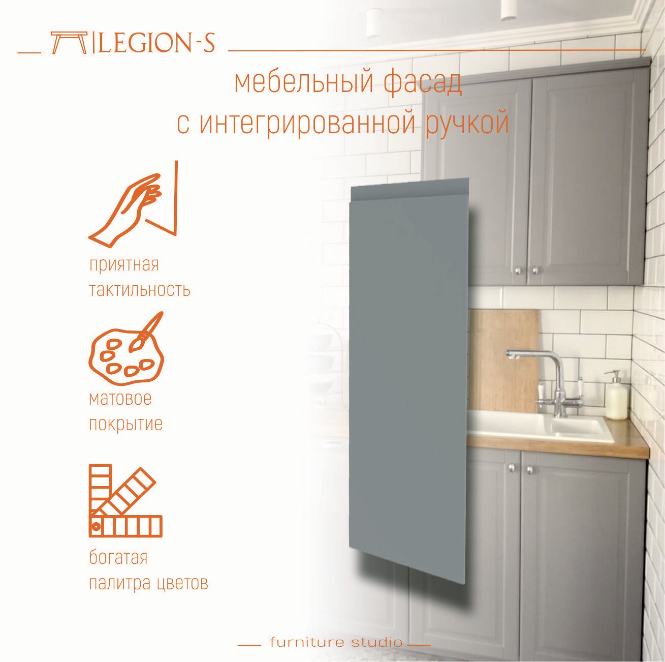 Фасад мебельный с интегрированной ручкой 720х150 "tgray" (для бутылочници)