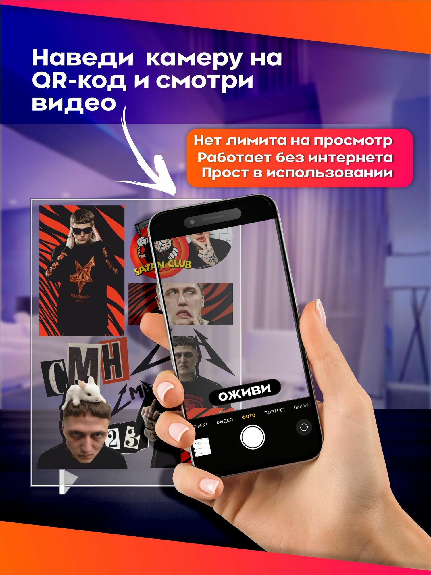 Оживающий постер cmh crazy mega hell — фото 1