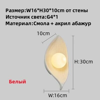 RUIBO Бра, G9, 5 Вт — фото 1