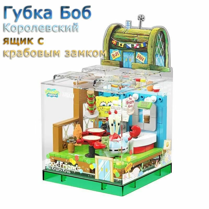 Губка Боб, король крабового замка, подходит в качестве подарка на день рождения, детская игрушка GlobalCamel