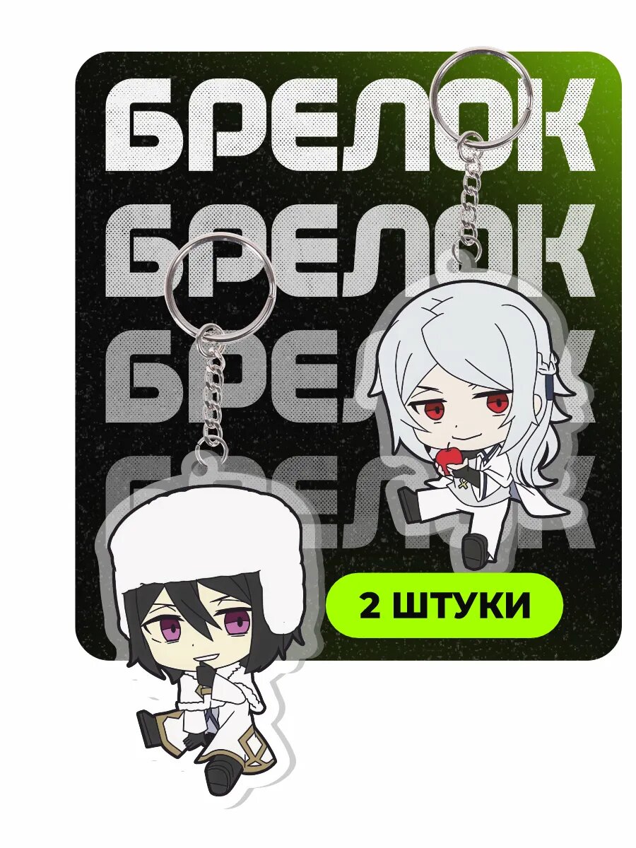 Брелок