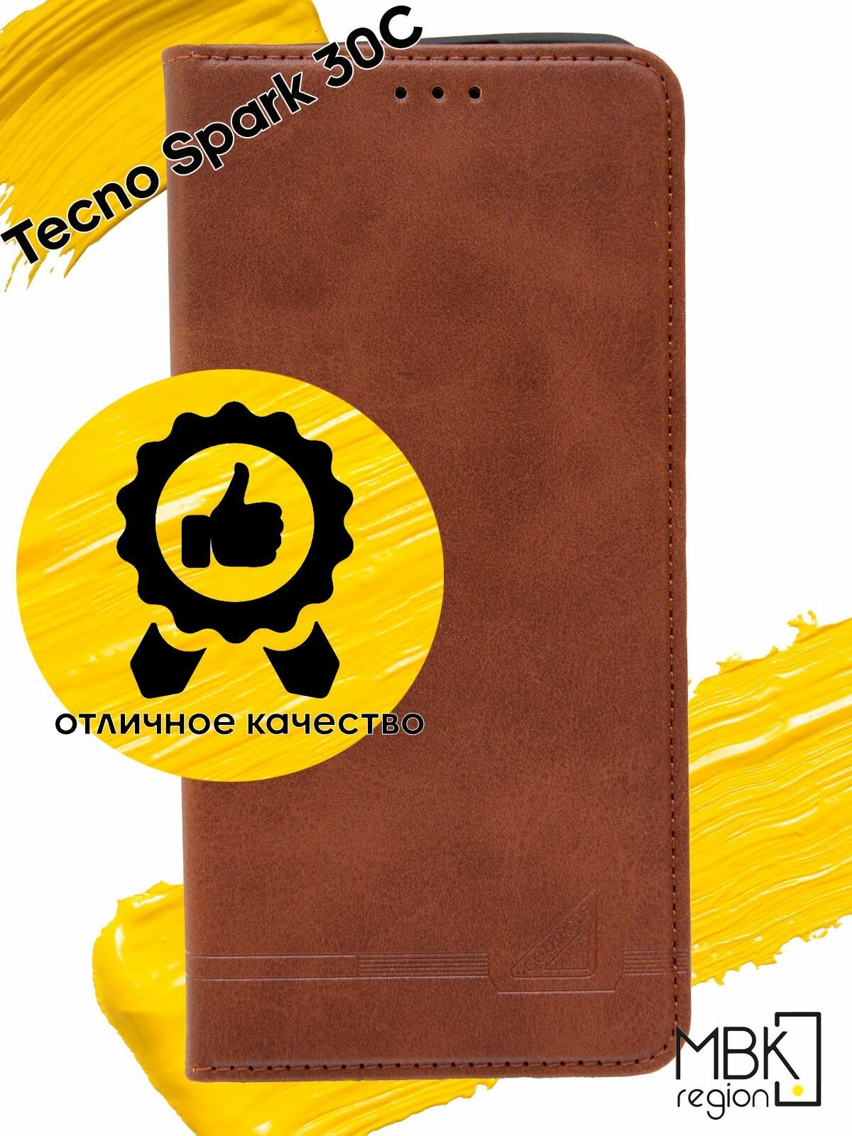 Чехол книжка для Tecno Spark 30C / чехол на текно спарк 30ц GQ.UTROBE коричневый