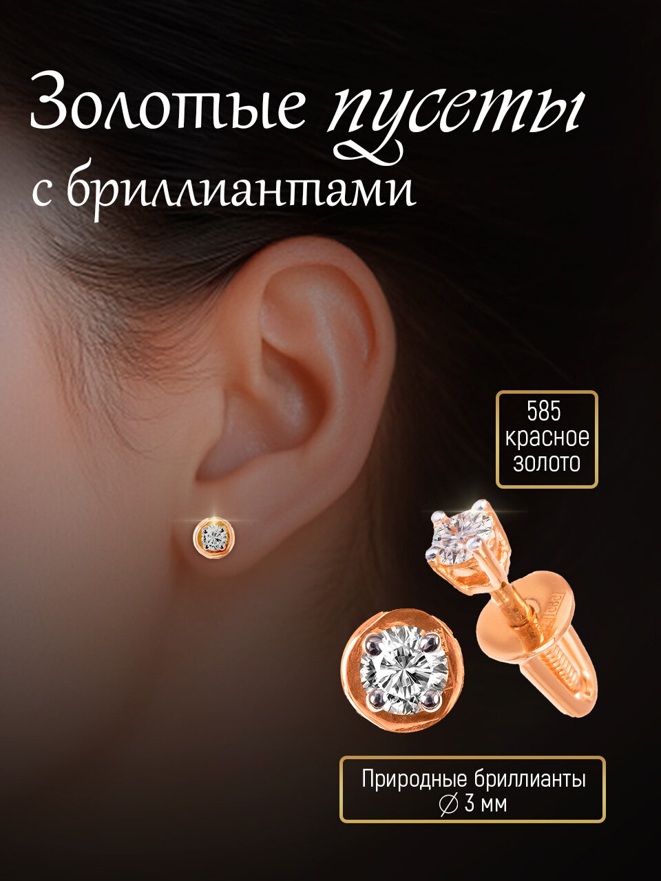 Серьги пусеты, красное золото, 585 проба, бриллиант
