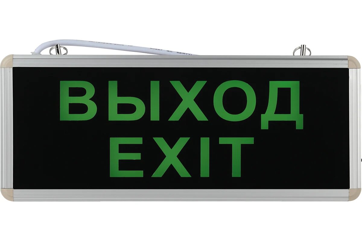 ЭРА Аварийный светодиодный светильник SSA-101-1-20, выход EXIT, Б0044388