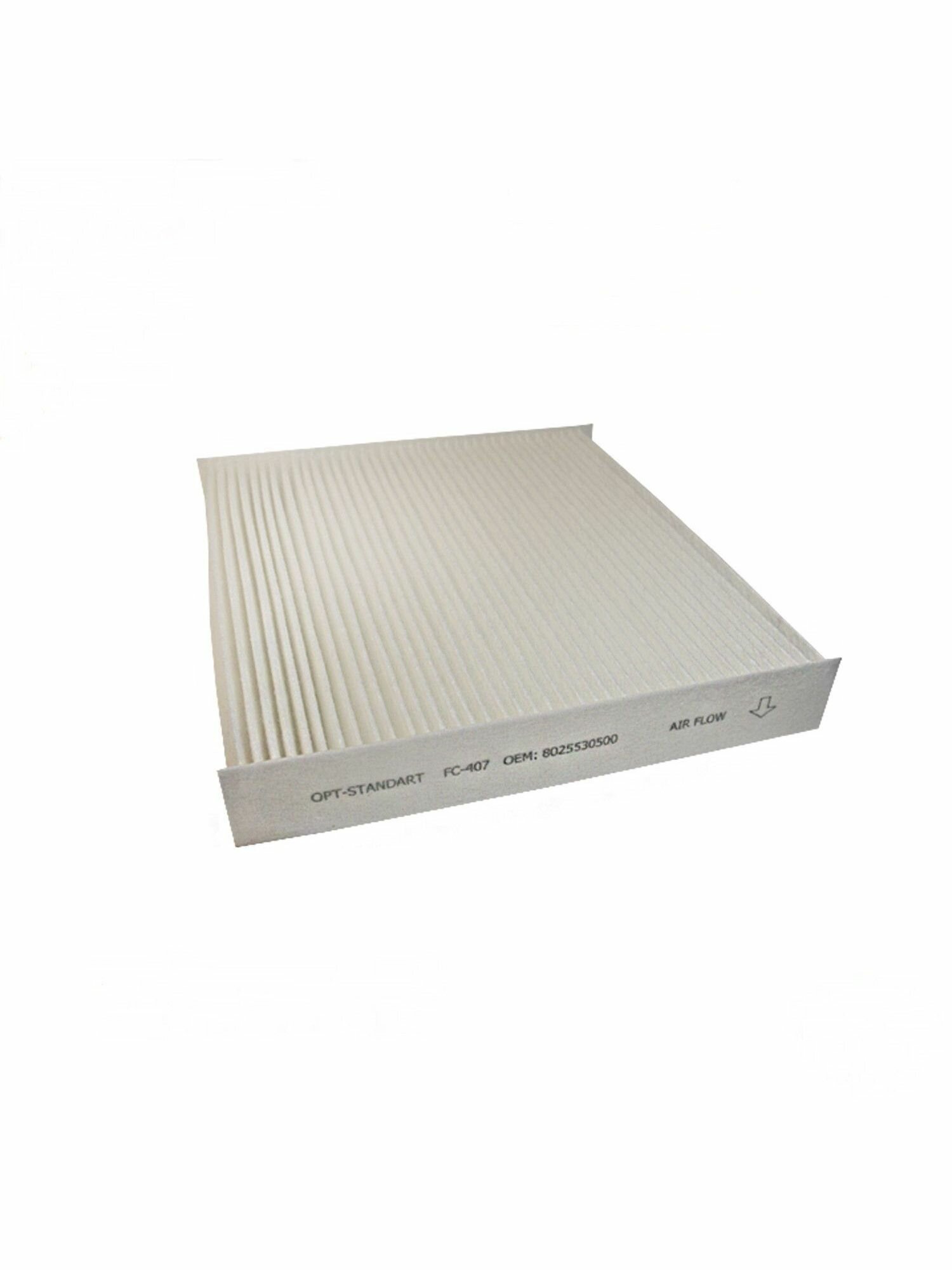 Фильтр салона LYKMC 8025530500, для Geely Tugella/Manjaro, бумажный, пылевой