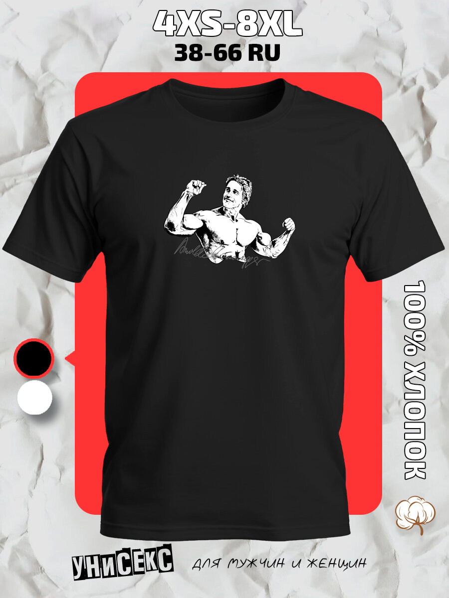 Футболка с принтом Арнольд Шварценеггер