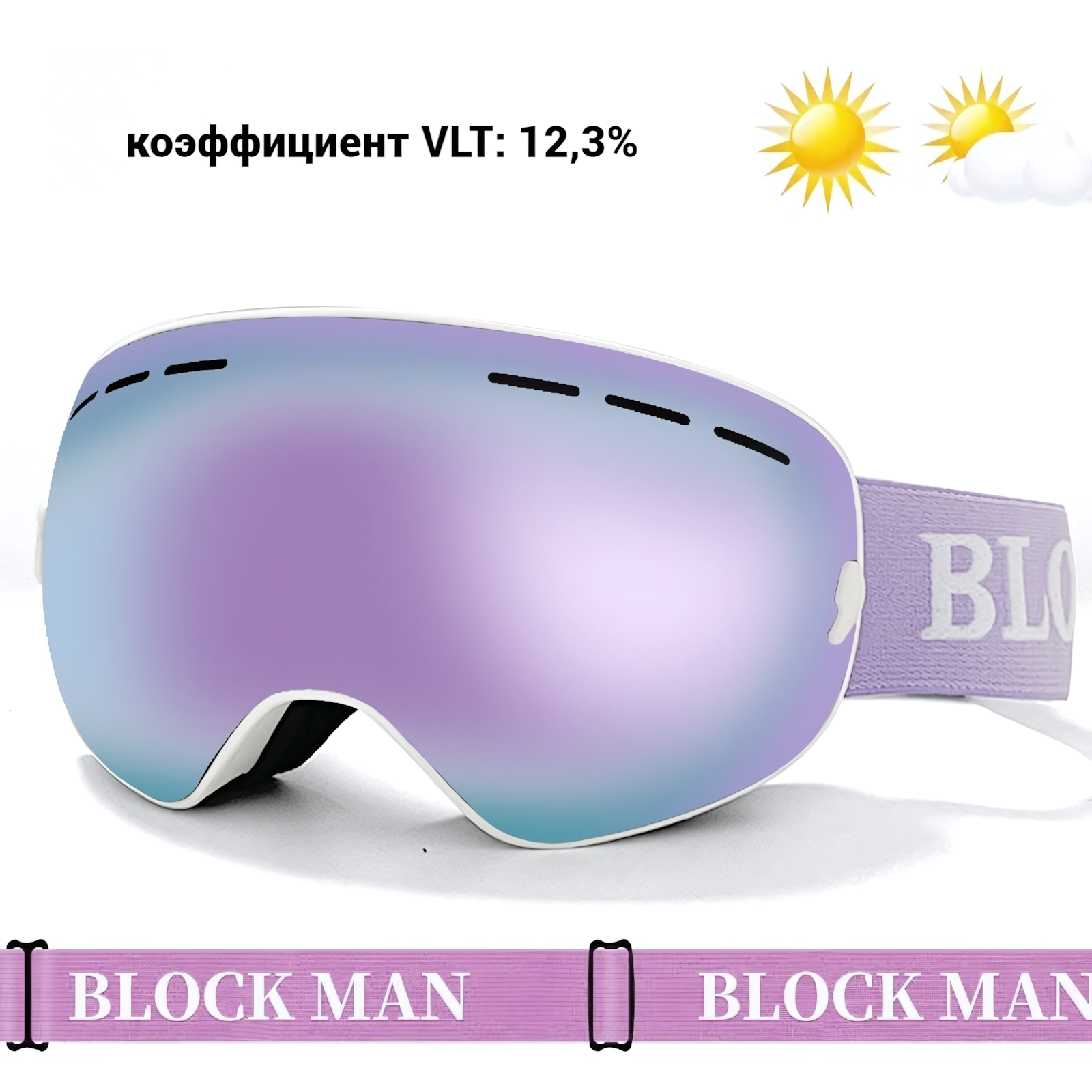 Горнолыжная маска BLOCK MAN, цвет линзы синий, белая рамка, сферическая, коэффициент VLT 18,5% YZ