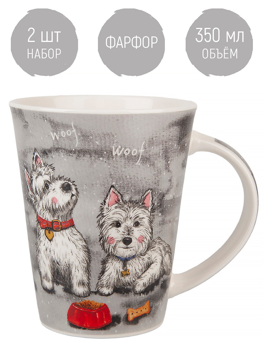 Набор фарфоровых кружек 2 шт. "Собака", объем 350 мл, Nouvelle