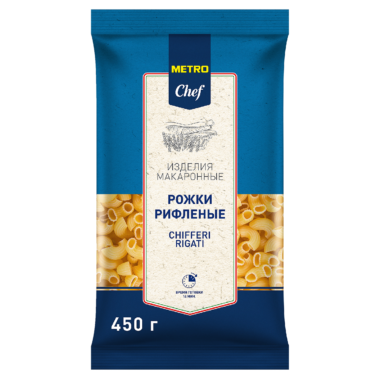 Макаронные изделия Metro Chef Рожки 450 г