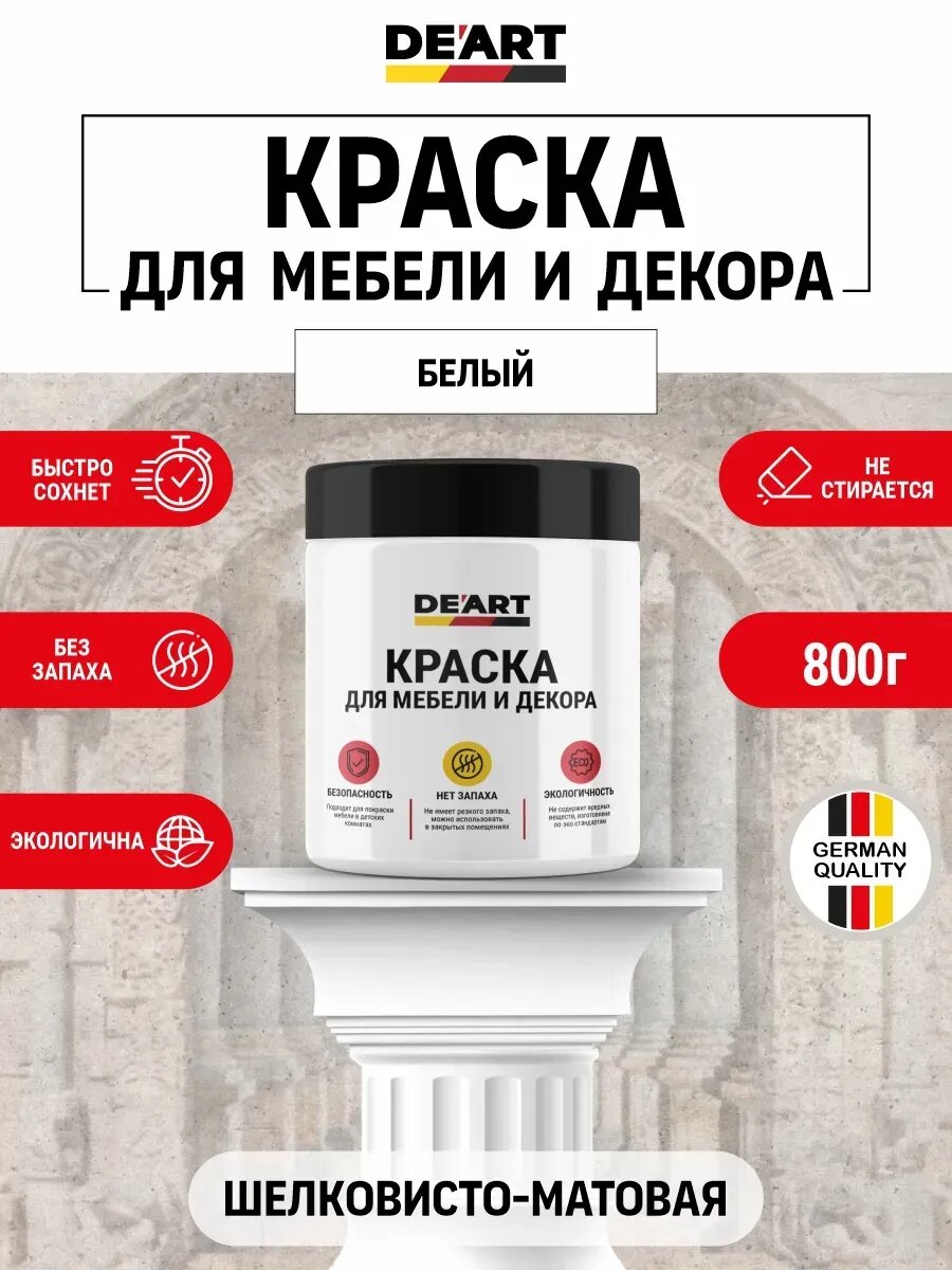 Краска для мебели без запаха по дереву меловой бархат