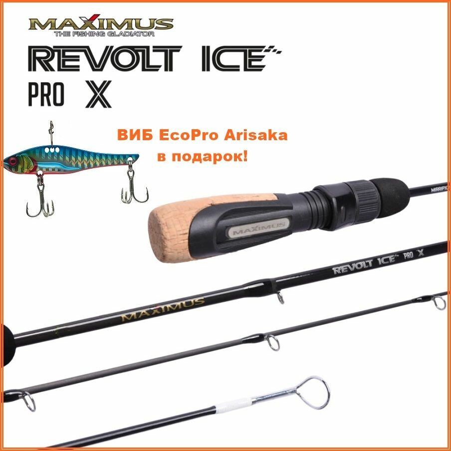 Зимняя удочка Maximus REVOLT ICE PRO X281H в подарок Виб ECOPRO Arisaka