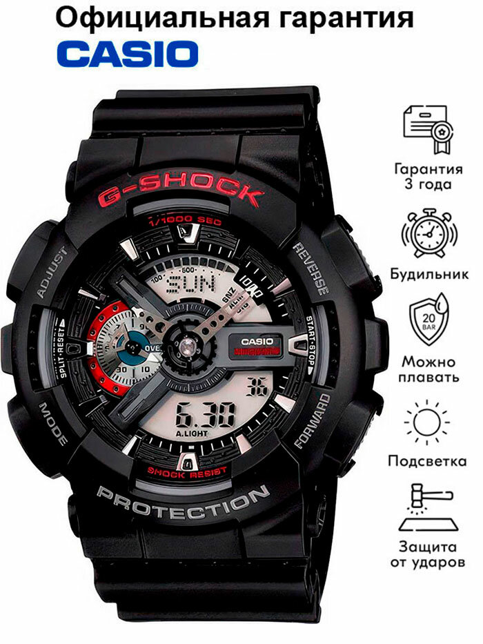 Наручные часы G-Shock
